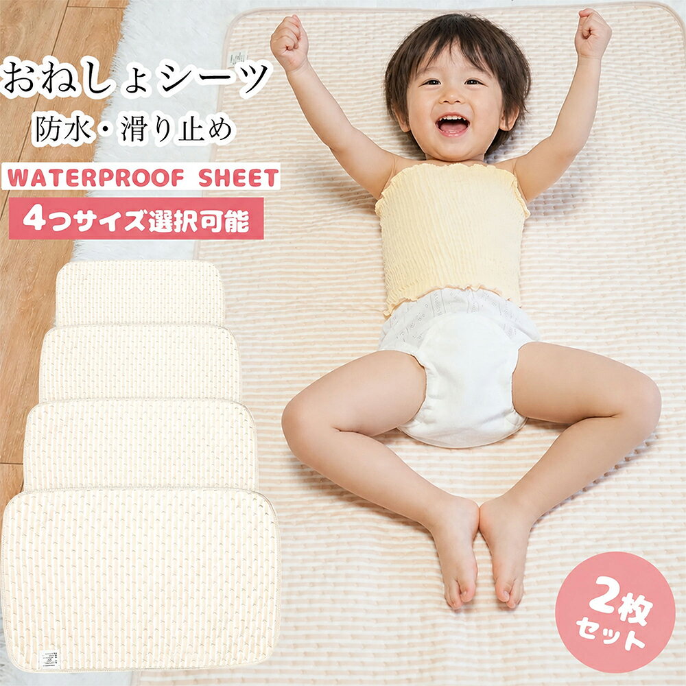 このオムツシートは、赤ちゃんのおむつ替えを快適にするために設計されています。 オーガニックコットンを使用しており、肌に優しく、通気性と吸水性に優れています。 防水機能があり、洗濯可能なので、清潔に保つことができます 裏面には滑り止め効果があ...