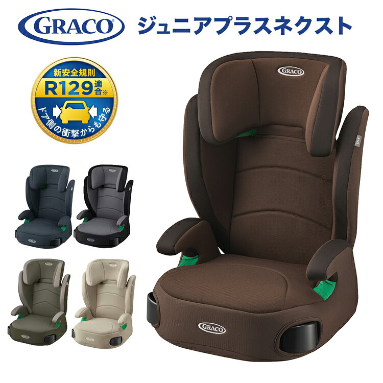 使用期間 ブースターシートモード : 身長 100～150 cm まで（参考年齢：3歳半頃 ～12 歳頃まで） ブースタークッションモード : 身長 135～150 cm まで（参考年齢：10歳頃 ～12 歳頃まで） サイズ ブースターシー...
