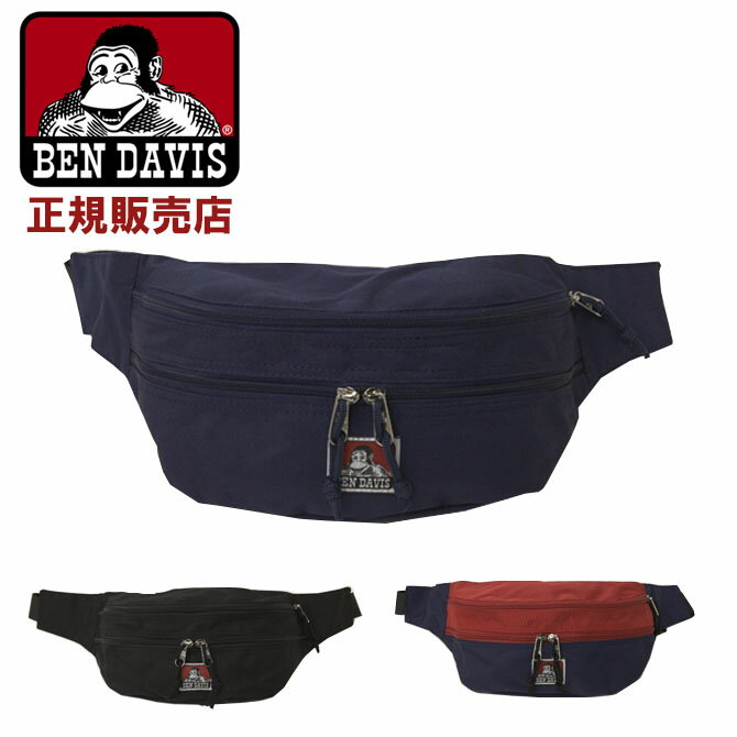 ベンデイビス バッグ BEN DAVIS ゴリラ メンズ レディース ウエストバッグ ボディバッグ ユニセックス 男女兼用 bdw9042 ネコポス配送でお届け 日本正規品 ラッピング不可 ※ メール便配送の商品 となります。 ※ネコポスの...