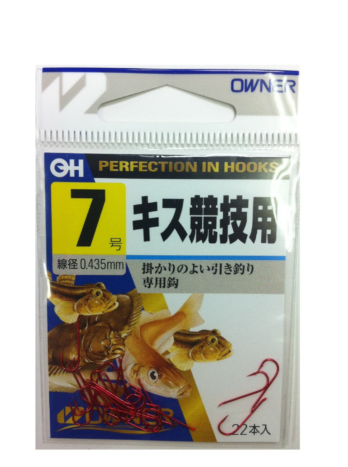 向こう合わせの数釣りにお勧めです。　