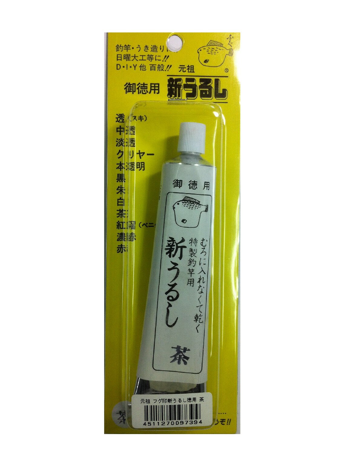 ふぐ印　新うるし お徳用品　