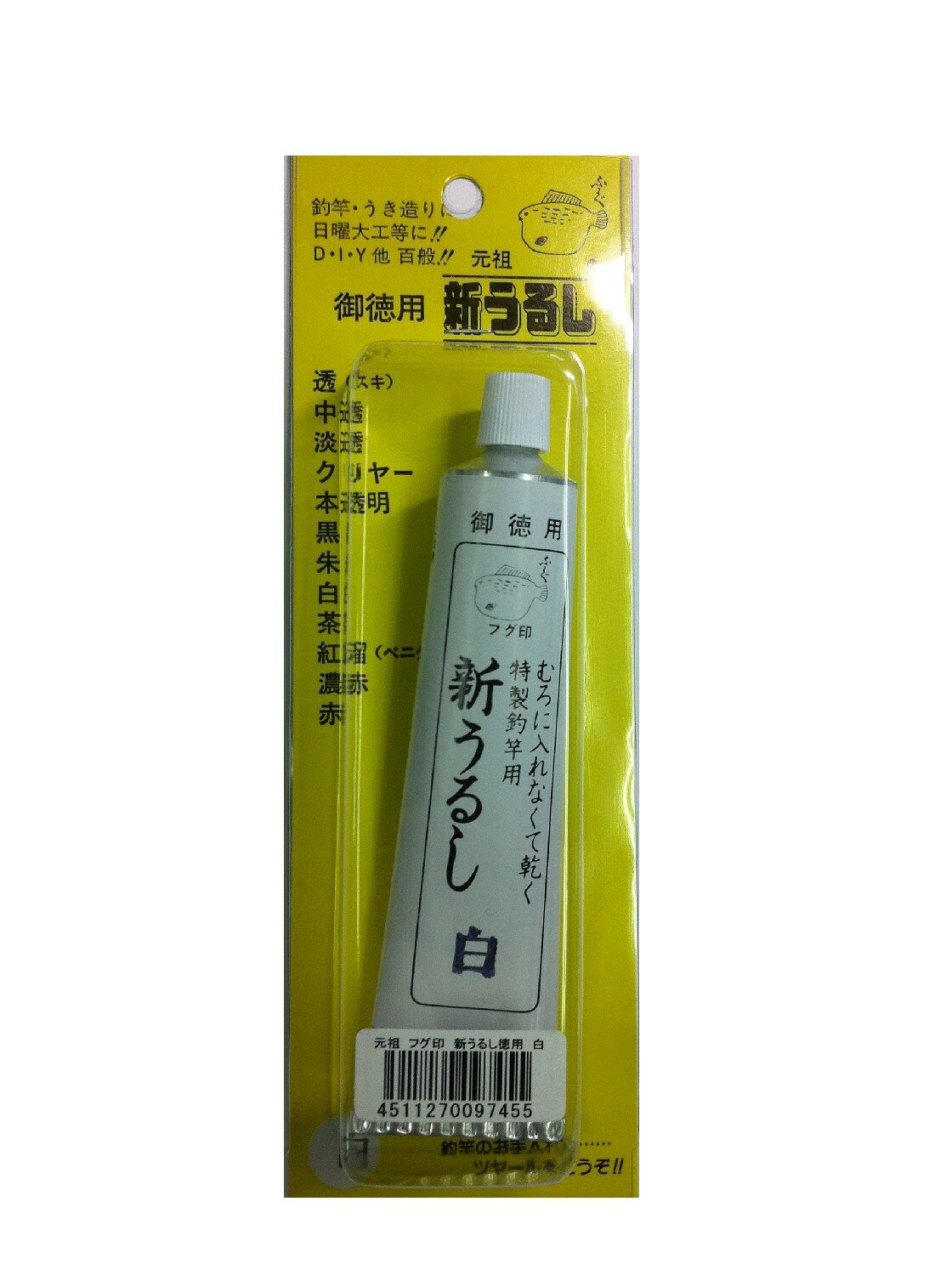 ふぐ印　新うるし お徳用品　