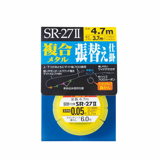 OWNER/オーナーSR-27&nbsp; &nbsp;2&nbsp; 複合張替仕掛■全長：4.7m扱いやすく、強い、Zitoメルファ複合MH使用の張替え仕掛。上下つけ糸に「Zaito鮎フロロ」を使用し、中ハリスにもフロロカーボンを使用。編...