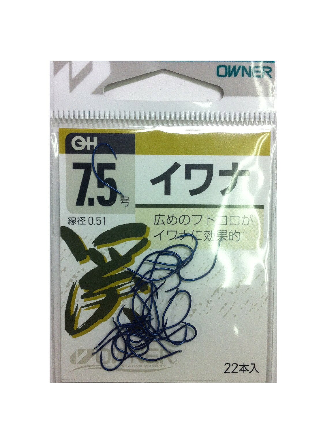広めのフトコロが、イワナに効果的。　
