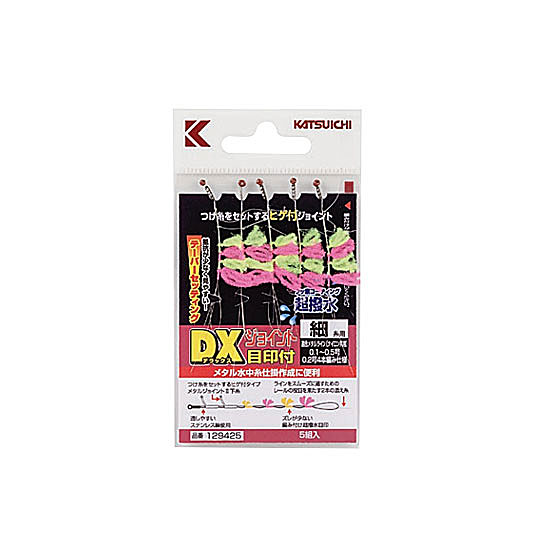 Katsuichi/カツイチDXジョイント　目印付◆入数：5組★お好みのつけ糸をセットできる「メタルジョイントII下糸」2組とテーパ ーセッティングで見やすい「ハッキリ目印」をセットにしました。メタル水中糸仕掛作成に大変便利です。