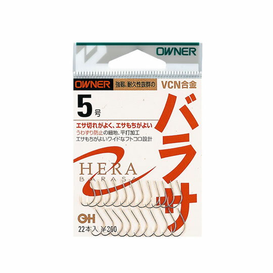 OWNER C'ultiva/オーナー　カルティバOHスズ バラサ■入り数：22エサ切れもよく、エサもちがよい うわずり防止の細地、平打ち加工で、エサもちがよいワイドなフトコロ設計。
