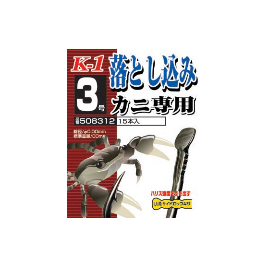 カツイチ/KATSUICHIK-1　落し込みカニ専用◆サイズ：3/4/5◆カラー：NSブラック◆入数：15本★カニ餌専用に設計されたカニ専用鈎にU溝サイドロックギザをプラス。チモトを固め、ズレを防ぐことで、アワセのパワーを効率的にハリ先へ伝...