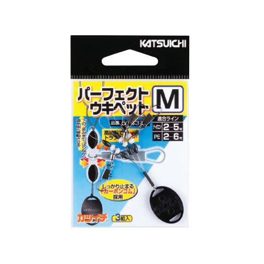 カツイチ/KATSUICHIパーフェクトウキペット◆サイズ：S/M/L◆入数：3セット★パーフェクトウキ止＋スベリのよいウキペット。トラブルの少ない遊動ウキペットセット。