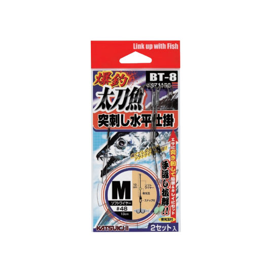 カツイチ/KatsuichiBT-8　爆釣太刀魚突刺し水平仕掛◆サイズ：M/L◆ワイヤー：＃48◆入数：2セット★ダブルフックがエサの水平をキープ。エサのセットも簡単でキャッチ率も上がる突刺し式仕掛です。