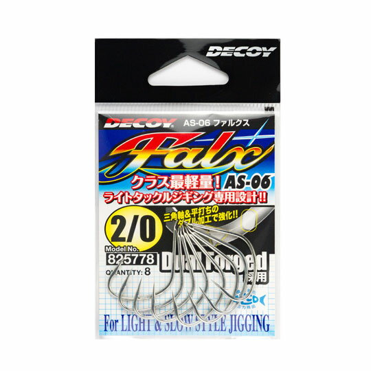 DECOY/デコイAS-06　Falx/AS-06　ファルクス◆HookColour：TIN (Aqua Block) ◆SIZE-QTY：＃1-10pcs、＃1/0-9pcs、＃2/0-8pcs、＃3/0-7pcs★三角軸「Dual Fo...