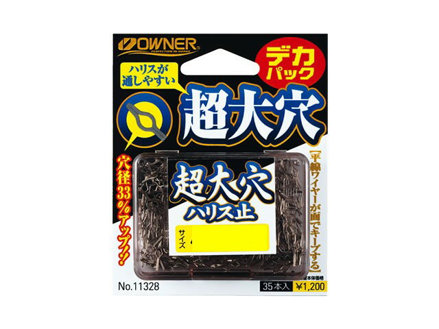 平線ワイヤーが面でキープする。自作サカサにもハリスの通しやすさを!レギュラーパックと同時発売。●平線ワイヤー　