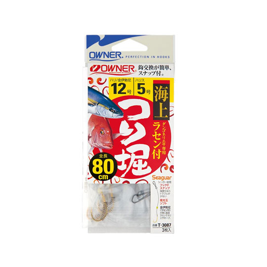 OWNER C'ulitiva/オーナー　カルティバ海上つり堀80cmラセン付■サイズ：10-3号/11-4号/12-5号ネリエサが鈎に残るスプリング付。