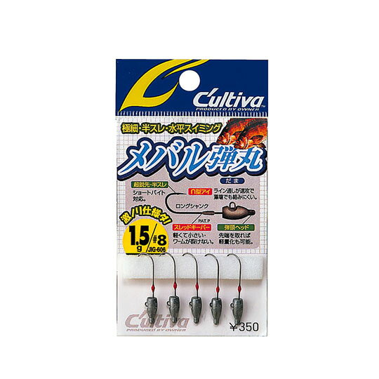 OWNER C'ultiva/オーナー　カルティバJH-83 メバル弾丸■サイズ：0.4g-#10/1.0g-#8/1.0g-#10/1.5g-#8/2.0g-#8/3.0g-#6メバル専用の超細軸ジグヘッドです。ムチャクチャ刺さりがイイの...