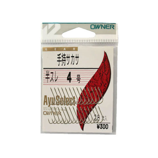 OWNER C'ultiva/オーナー カルティバ手持サカサ半スレ&nbsp;&nbsp;■サイズ：3号/4号半スレで外れにくい