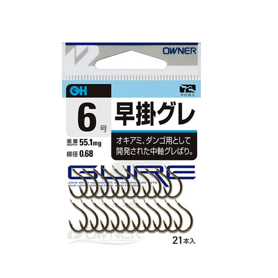 OWNER C'ultiva/オーナー カルティバOH早掛グレ■サイズ：5号/6号/7号オキアミ・ダンゴ用として開発されたグレ専用中軸バリ。軸の独自な曲線デザインがエサの付け易さと確実なグレのフッキングを可能にした。