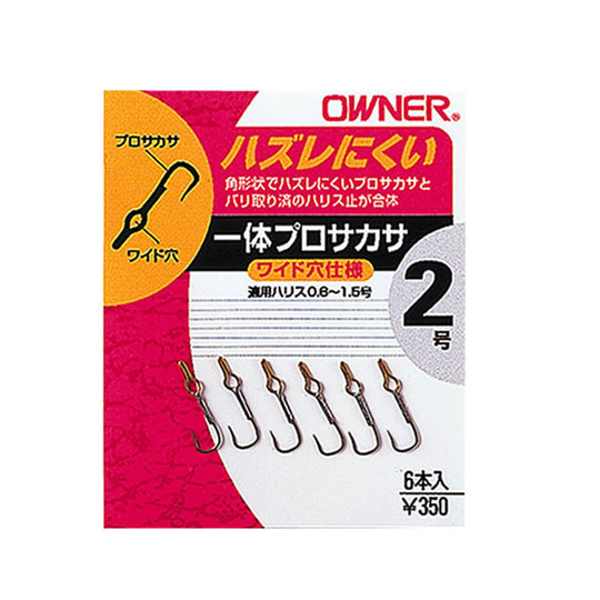OWNER C'ultiva/オーナー カルティバ一体プロサカサ&nbsp;■サイズ：2号/3号角形状でハズレにくいプロサカサとバリ取り済みのハリス止めが合体、ワイド穴仕様