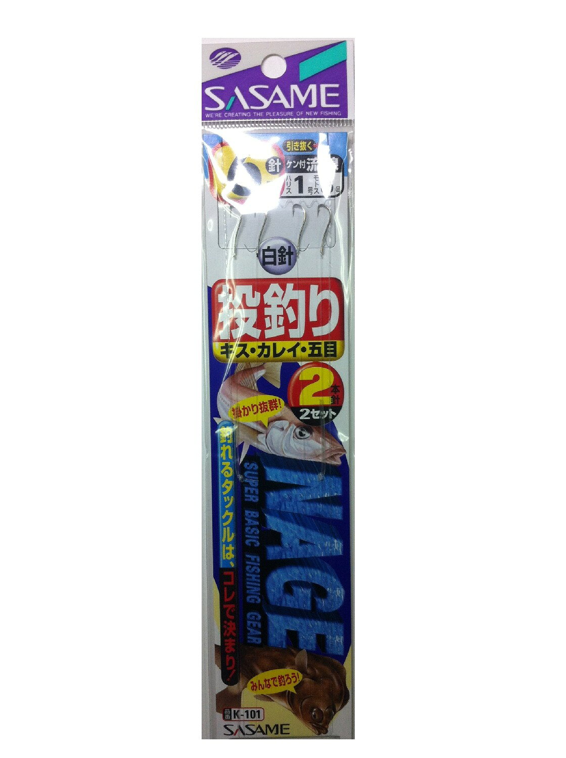 投げ釣りのビギナーズモデル。キス、カレイ釣りの定番。 鈎:6ハリス:1　