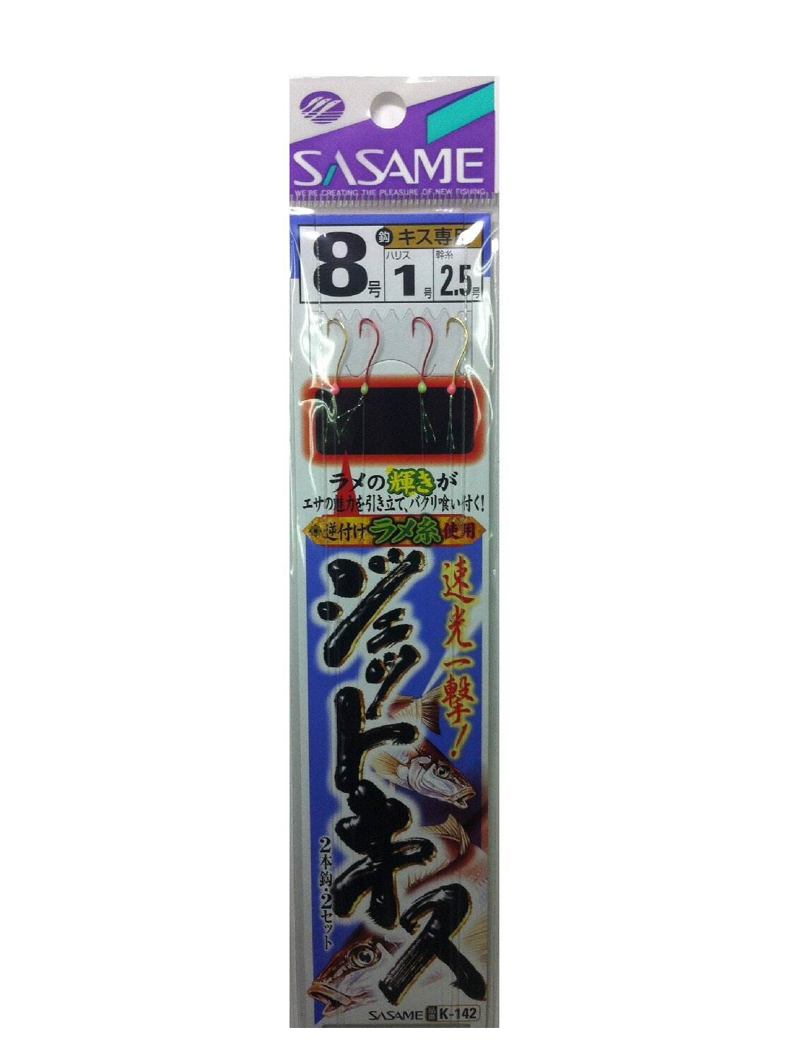 逆付けラメ糸で、キスに積極的アピール！モトス:2.5　