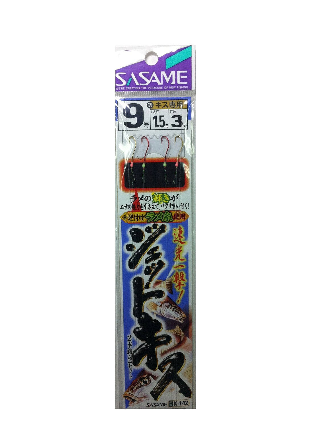 逆付けラメ糸で、キスに積極的アピール！モトス:3　