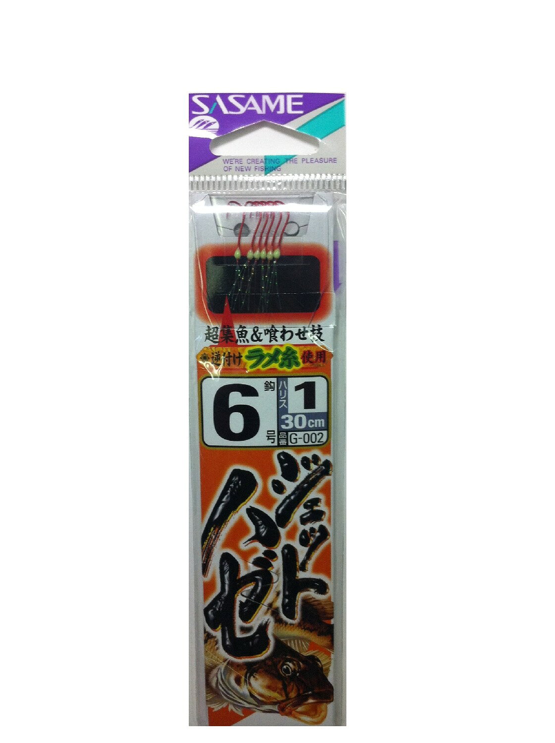 6号　
