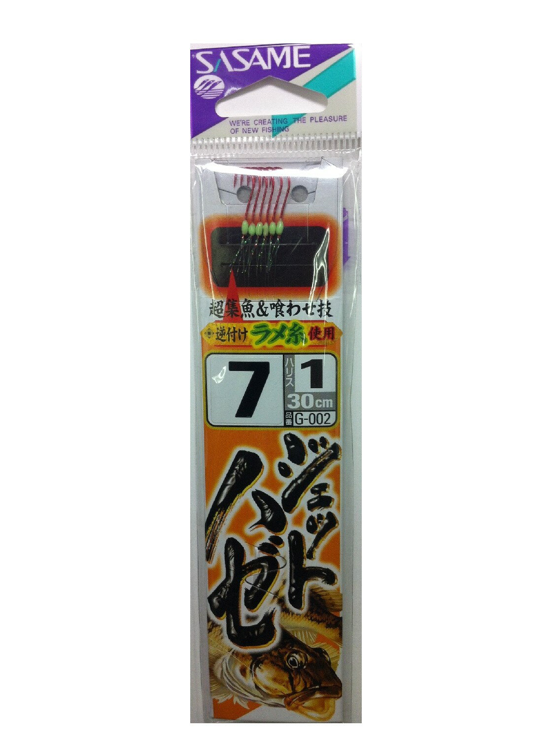 ラメ系の輝きで、集魚効果を高め、釣果UP！カラー：（赤）　