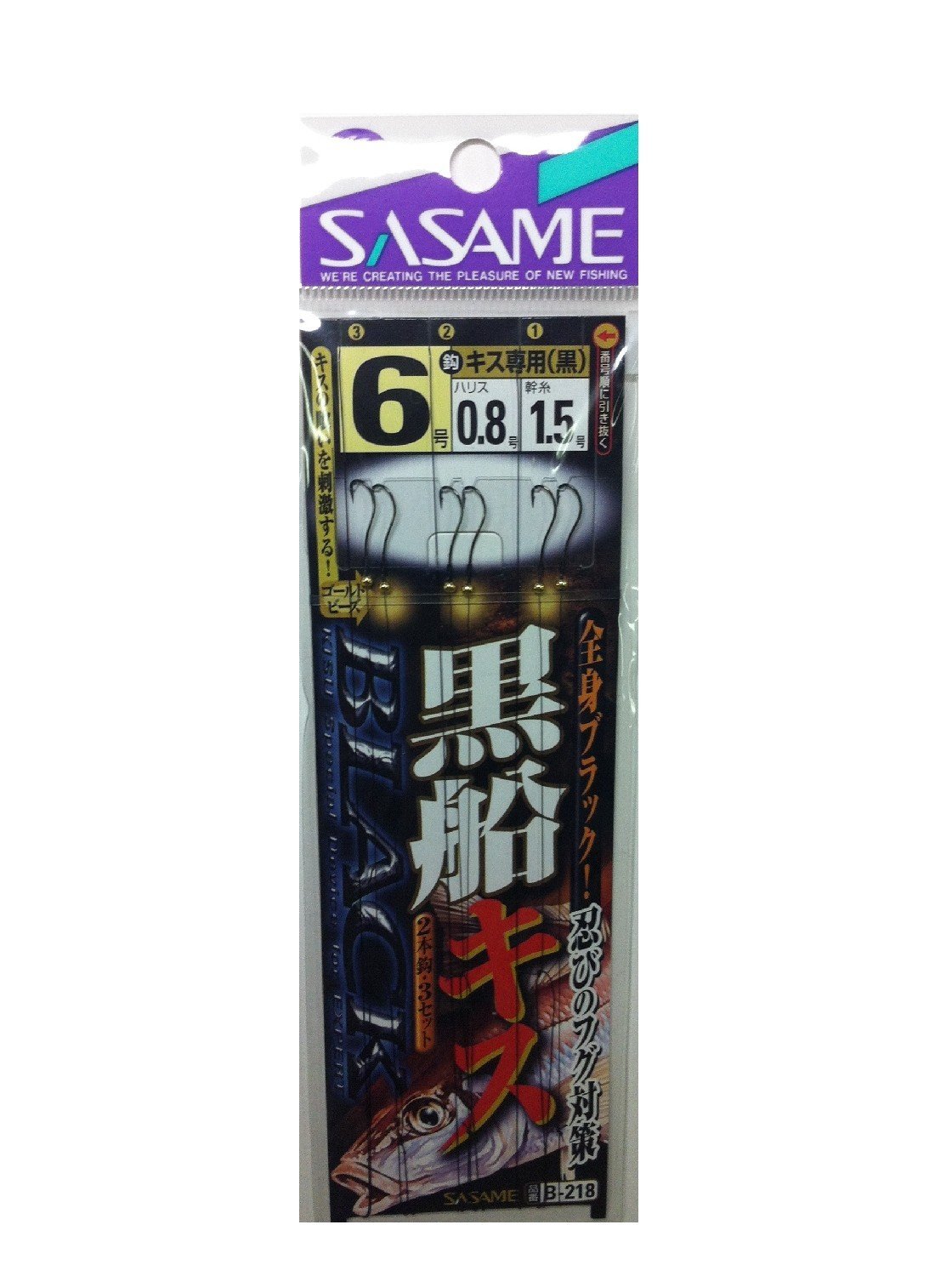 全身ブラックで忍びのフグ対策！　