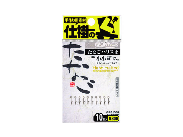 0.2号の細ハリスでもしっかり止める。　