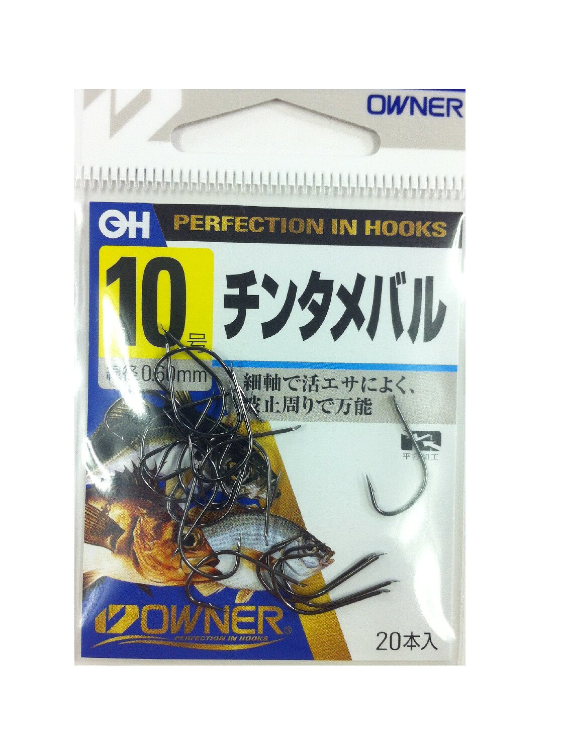 活エビなどの活エサに良く、小チヌにも最適。　