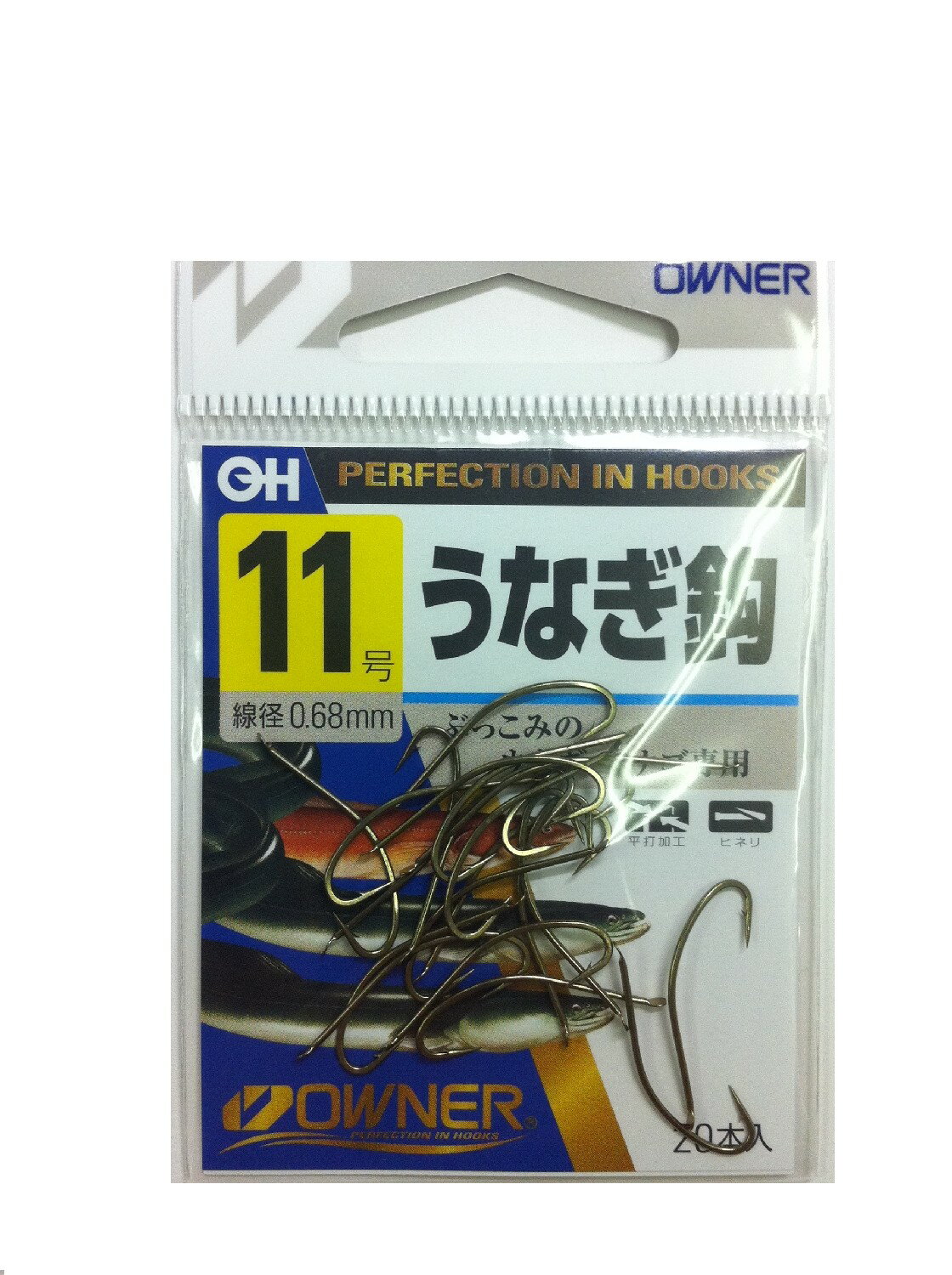 ぶっ込みのウナギ専用。　