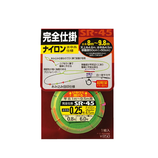 OWNER/オーナー天糸移動完全仕掛　ナイロン水中糸仕様 SR-45■入り数：1組イカリを除く全てをセット、初心者から上級者まで納得のいく仕上げです。あみ込み部分とコブを引くことで着脱が容易。視認性が高く強度のあるプロジョインター、あみ込み...
