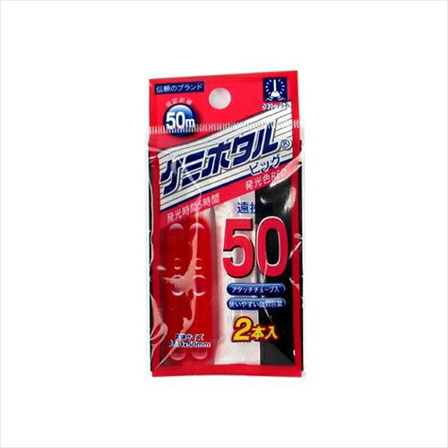 使いやすい個別包装でパッケージもリニューアル!ケミホタルが1本ずつ包装されてさらに便利になりました。磯、防波堤の遠投釣りに視認距離50mセット内容/付属品:専用アタッチチューブ×1全長:50mm自重:1.35gカラー:イエローサイズ:50 ...