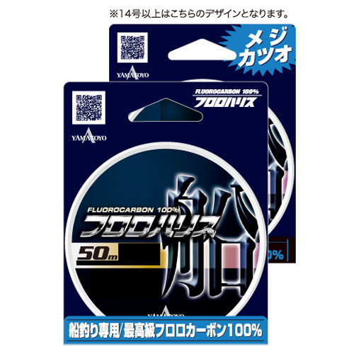 コストパフォーマンスNo.1 青物専用 フロロカーボン100％号数:5　