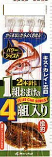 波止釣りにマルチ対応！投げ釣りに！●4組入り　