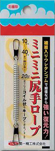 繊維入りウレタンゴムで細径ながら強い復元力。10～40cmまで伸び、20グラムまでならコイル状をキープできます。(停止時)　