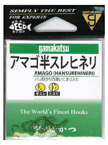 鈎先の鋭さに定評のある半スレに、さらにヒネリを加えて鈎掛かりを良くしました。スッポ抜けがないと喜ばれています。 入本数：15号数：8号　