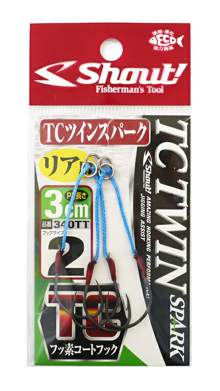 驚きの貫通性能！貫通性能抜群のTCスパーク仕様のツインスパーク。スローピッチの様々なセッティングに対応する1、2、3cmの長さと7種のフックサイズをラインナップ。しなやかなブルーPEラインなのでリアフックに最適。あらゆるターゲット、フィール...