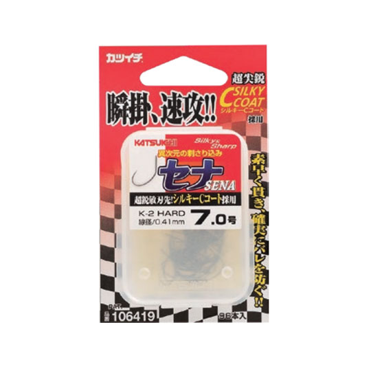KATSUICHI/カツイチセナ◆入数：96本入瞬掛、速攻！！異次元の刺さり込みノンコートに極めて近い仕上りの「シルキーCコート」による表面加工が超鋭敏な鈎先を実現。並軸ながらも細軸とさえ感じさせるまとわりつく鈎立ちを体感して下さい。