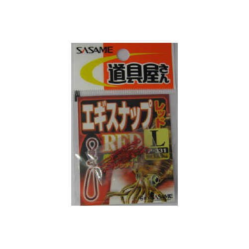 エギの動きを殺さない！軽量！スナップ。サイズ：L　