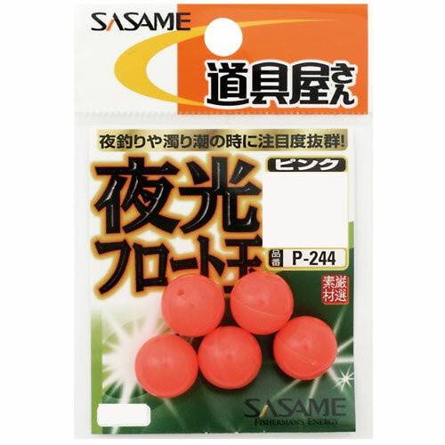 夜光フロート玉サイズ：6入数：5内径：1.6mm　