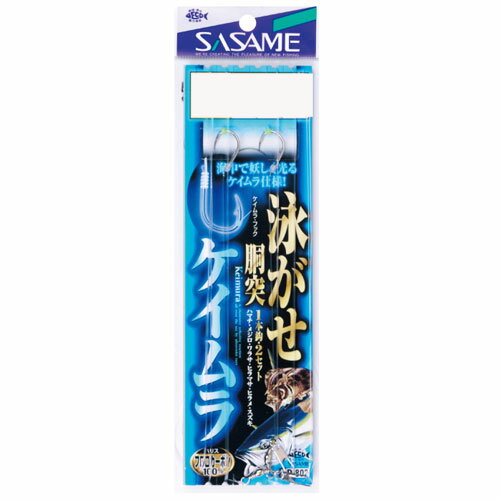 ケイムラフックが海中で魚の捕食本能を刺激します。全長：1.4m仕様：1本鈎+2本セット鈎、パーツ：伊勢尼（ケイムラ） 夜光玉ソフト号数：12ハリス：6モトス：8ステ糸：4　