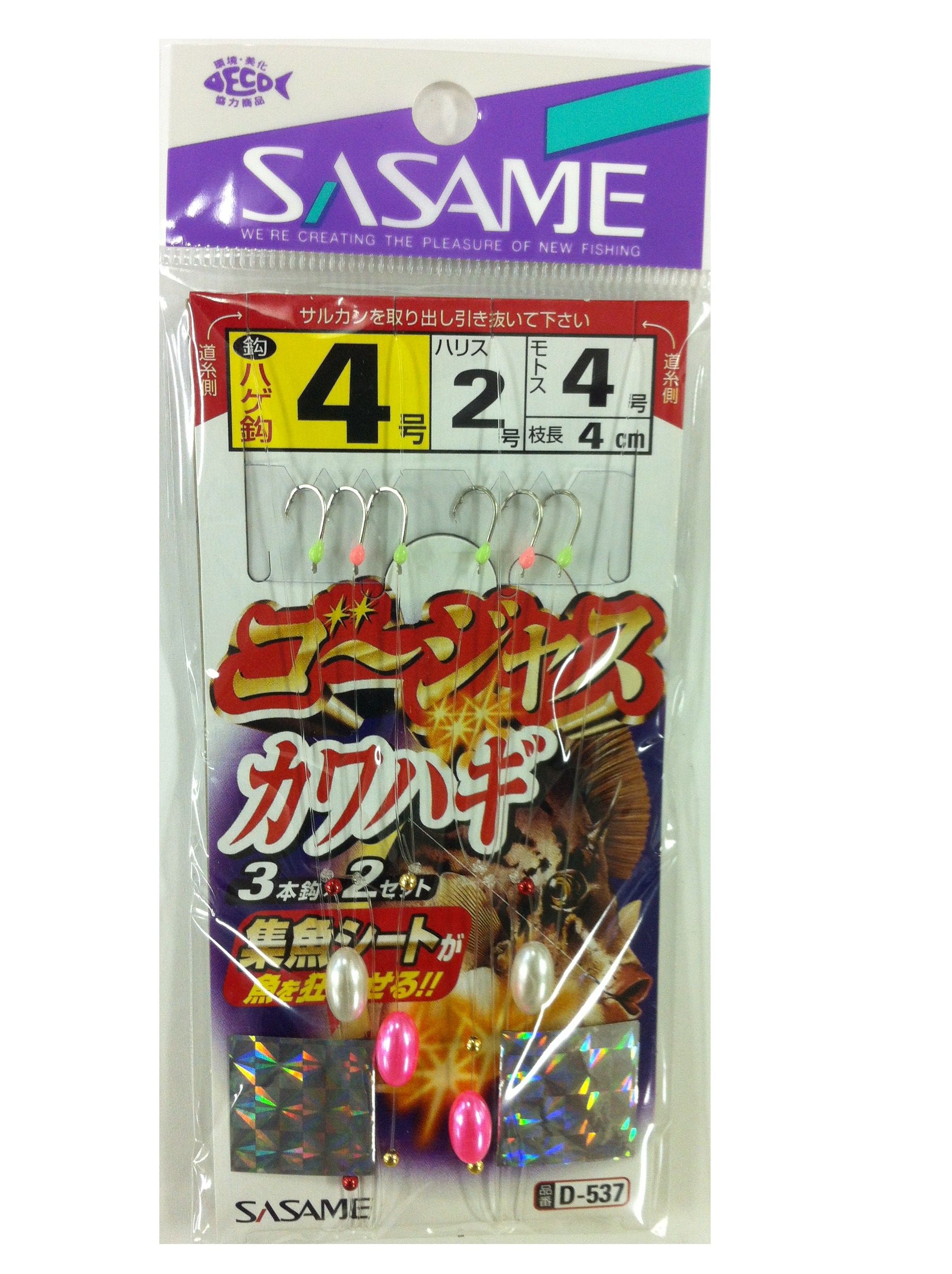 集魚シート、集魚ビーズを使用したゴージャスな仕掛。全長：1.0m仕様：3本鈎×2セット鈎、パーツ：ハゲ鈎（白） 夜光留 ナツメビーズ ホログラムシート号数：4ハリス：3モトス：4　