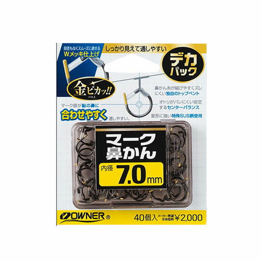 OWNER C'ultiva/オーナー　カルティバマーク鼻かん&nbsp;&nbsp;■入り数：40しっかり見えて通しやすい！マーク鼻かん。