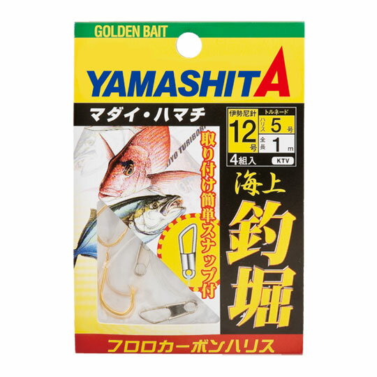 ヤマリア　ヤマシタ海上釣堀仕掛（ベーシック）KTV■海上釣堀仕掛 KTV 9-2：仕掛全長：1m、伊勢尼針/9号、ハリス2、4組入 ■海上釣堀仕掛 KTV 10-3：仕掛全長：1m、伊勢尼針/10号、ハリス3、4組入 ■海上釣堀仕掛 KTV...