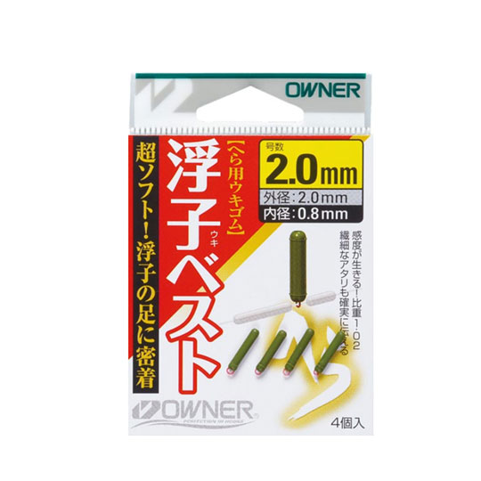 OWNER/オーナー浮子ベスト■入り数：4繊細なアタリも高感度に伝えるウキゴム。 使用上のご注意 ゴムとナイロンの接着商品なので時間と保存状況によって未使用でも劣化する可能性があります。一回ごとの釣行での交換をお勧めします。