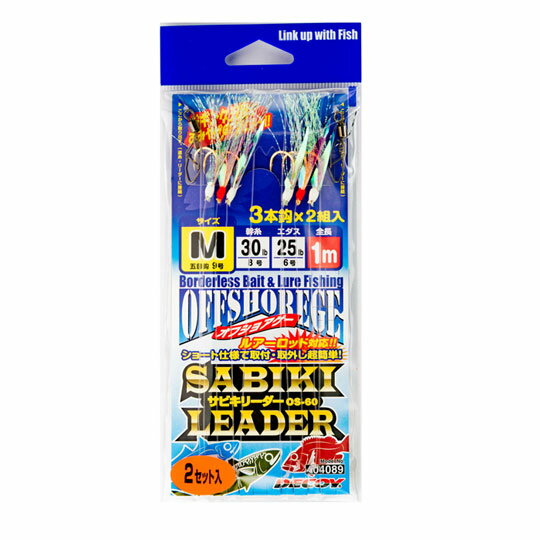 カツイチサビキリーダー　OS-60◆フックカラー：GOLD◆入数：2★ジギングに、タイラバに、組み合わせは自由自在！ルアーゲーム対応、爆釣サビキ付リーダーです。「今日は釣果が&hellip;。」、「おみやげに高級魚を！」な～んて時に大活躍！...