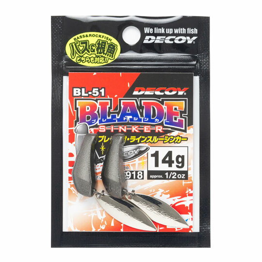 DECOY/デコイブレードシンカー　BL-51◆サイズ：5g、7g、9g、11g、14g◆入数：3ケ（5g/7g）、2ケ（9g/11g/14g）★ラインに中通しでセット。必要なウェイトを補いつつ、装着されたブレードがアピールする特殊シンカー...