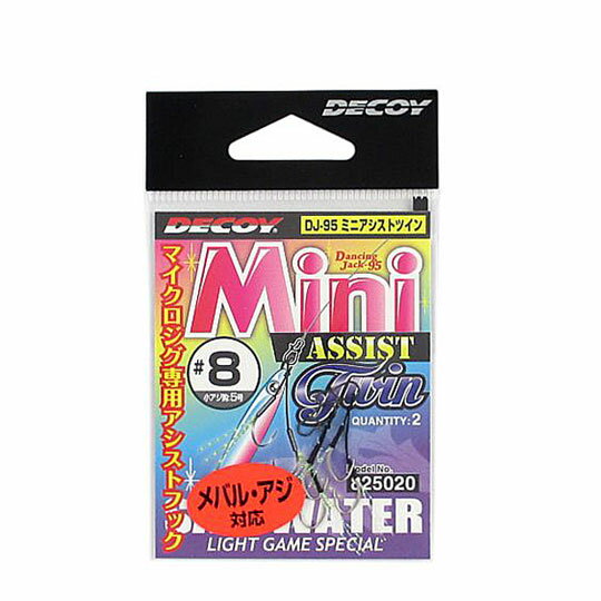 アジ、サバ等の回遊魚や小型ロックフィッシュゲームで多用する1g～10g程度のマイクロジグに最適なアシストフックです。アジ鈎、ファイバー、スナップ等でライトゲームに特化。取り付けるだけでメタルジグのフッキング&amp;アピール性能が大幅にアッ...