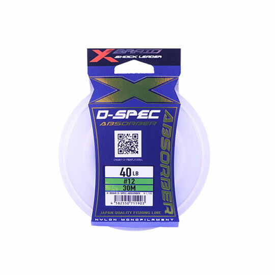YGK/よつあみXBRAID D-SPEC ABSORBER/エックスブレイド D-SPEC アブソーバー◆規格：30m◆カラー：クリア◆素材：ナイロン（比重1.14）★究極のマルチ性能を発揮する！極まるしなやか感、極まるしっかり感究極のマ...