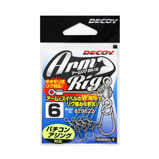 DECOY/デコイSN-12　Arm-Rig/SN-12　アームリグ◆COLOUR：Silver ◆SIZE-QTY：＃6-4pcs、＃4-3pcs、＃2-3pcs★バーチカル対応。伸びたアームの天秤効果で絡みにくい！ 近年流行しているボー...