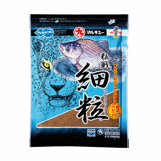 エコギア　マルキュー粒戦細粒◆内容量：350g★粒が細かいから、バラケエサのまとまりが良好。沈むスピードもゆっくりで、食い渋り時に効果を発揮します。そのままバラケに追い足しもできるので、使い方も簡単。また「粒戦」の調整にも便利です。もちろん...